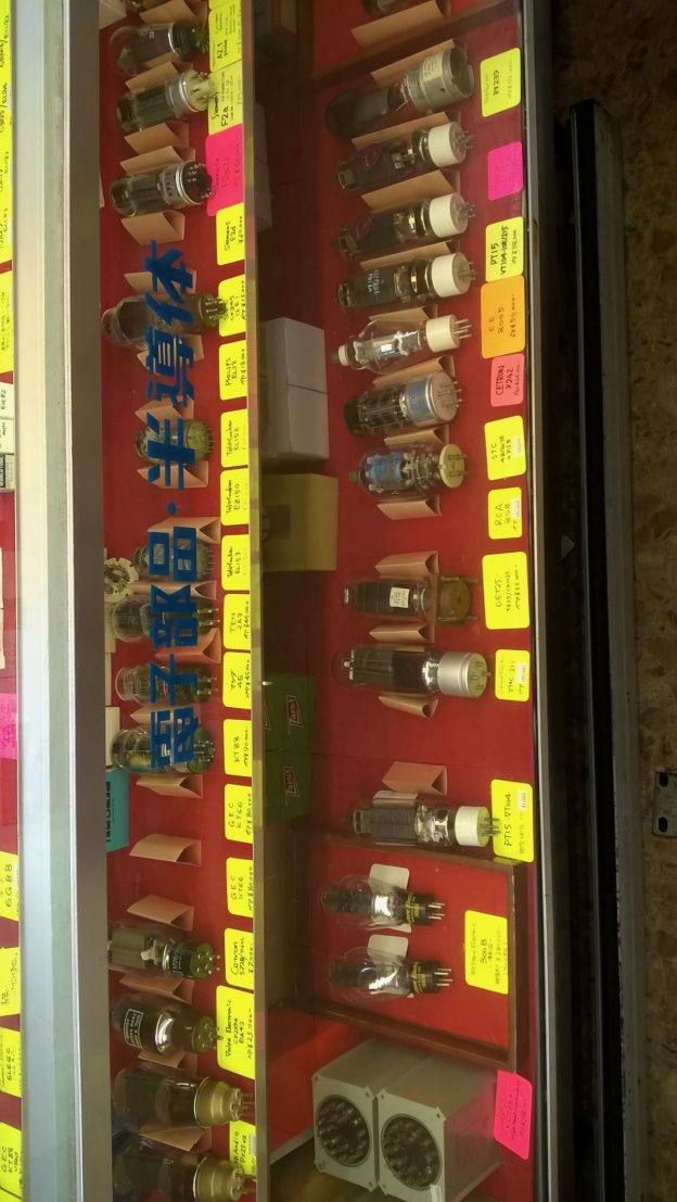 Tokyo Radio Department Store | The SWLing Post