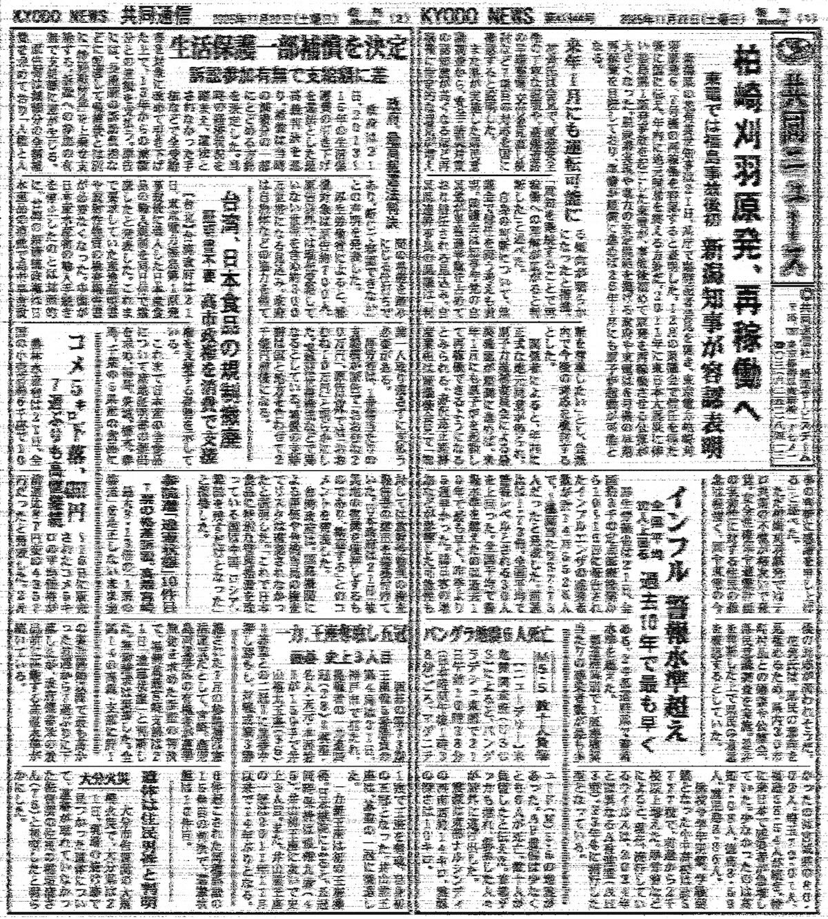 Carlos’ Illustrated Radio Listening Report and Recording of NHK (November 19, 2025) | The SWLing ...